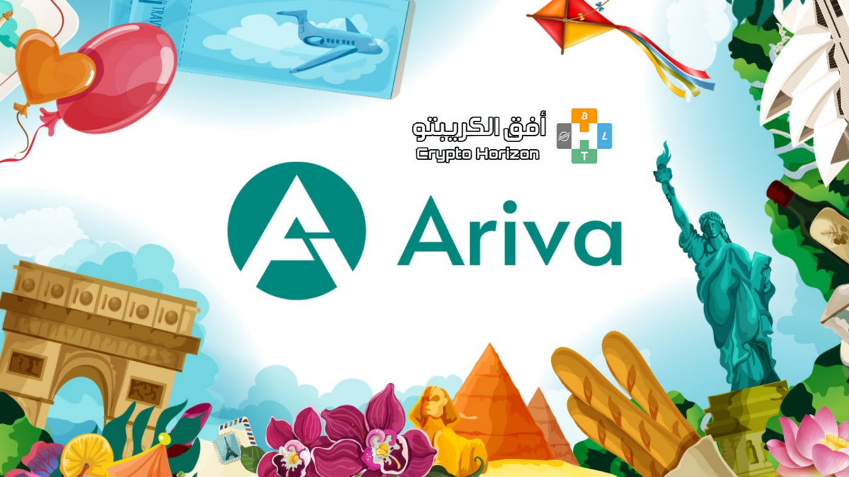 عملة ARV حلال ام حرام ؟ | الحكم الشرعي لمشروع عملة ARV - أفق الكريبتو