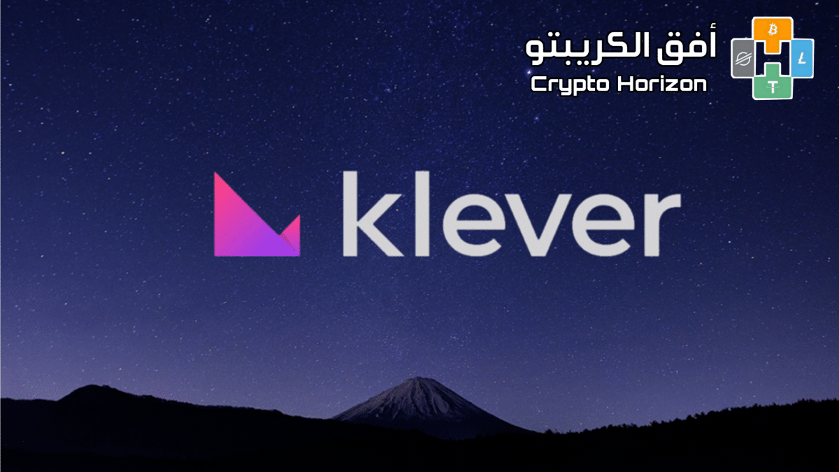 عملة KLV حلال ام حرام ؟ | الحكم الشرعي لمشروع عملة KLV - أفق الكريبتو