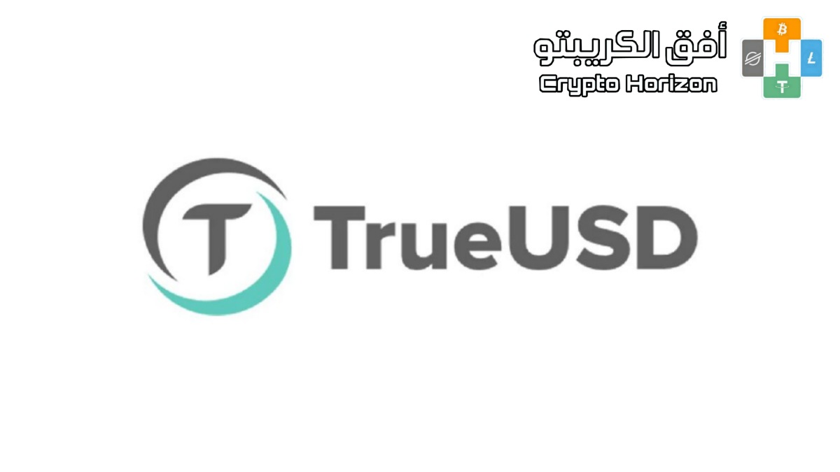 عملة TrueUSD (TUSD) المستقرة تفقد ربطها بالدولار وإليكم السبب - أفق الكريبتو