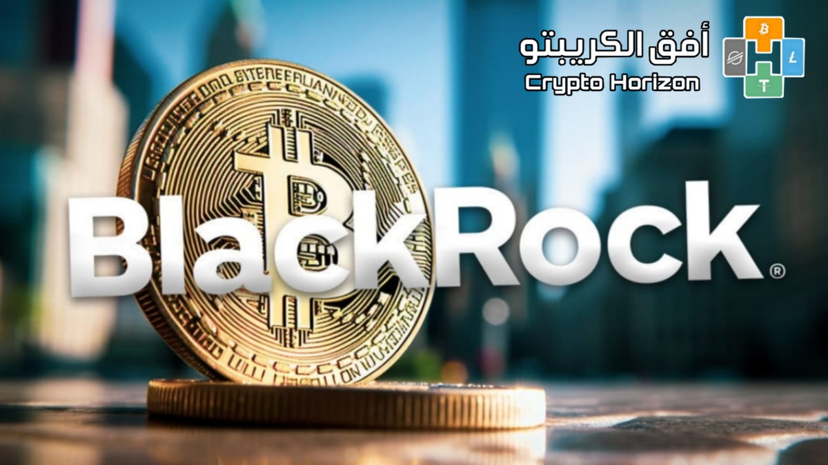 يقول الخبراء إن استراتيجية شركة بلاك روك تستعد لانفجار سعر البيتكوين ...