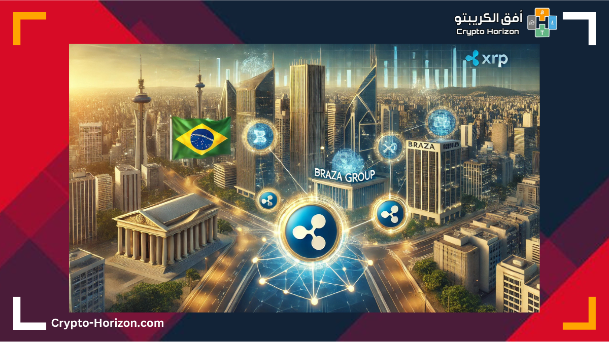 بنك Braza سيطلق العملة المستقرة BBRL بالتعاون مع ريبل XRP Ledger - أفق ...
